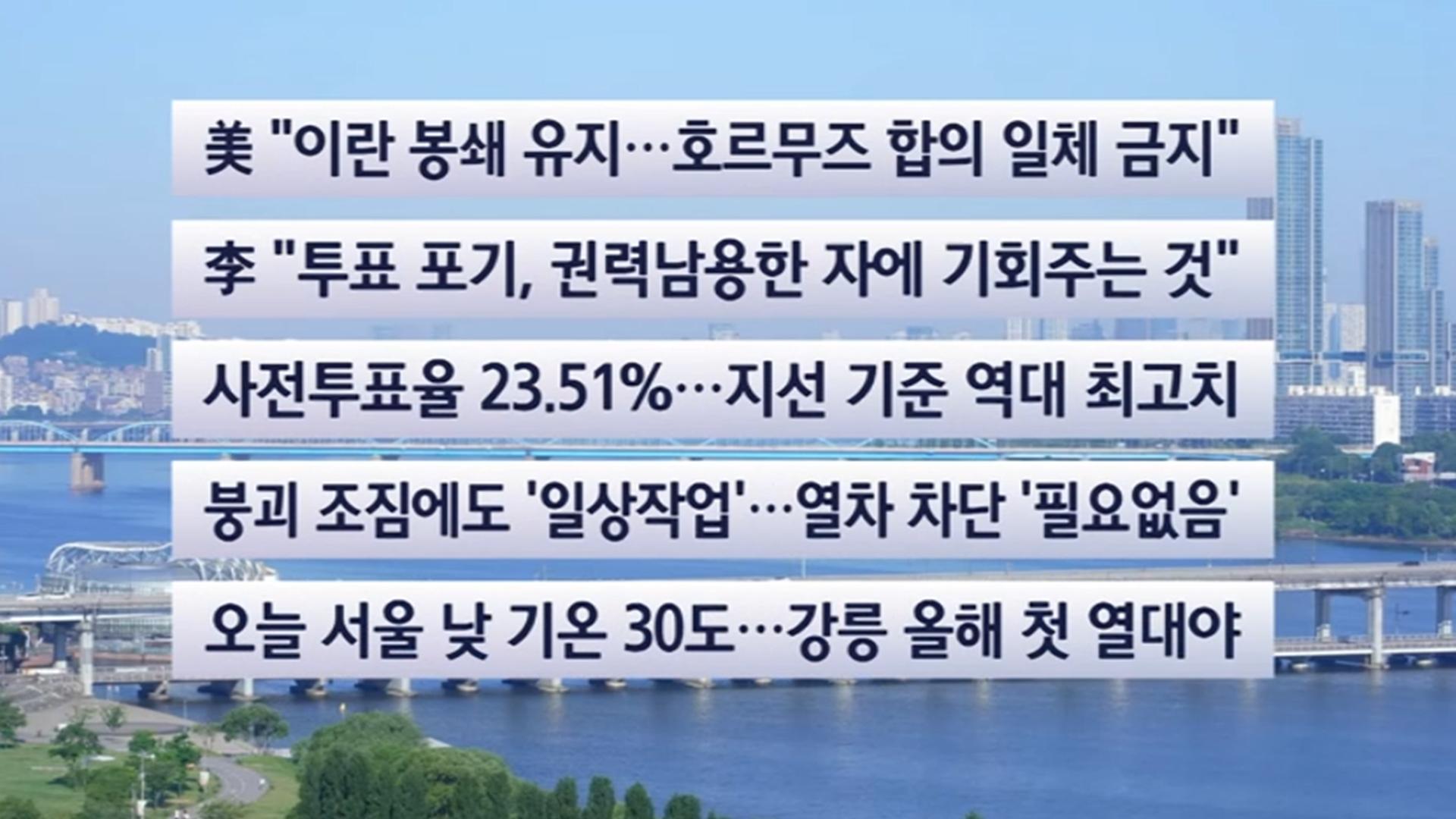 연합뉴스TV